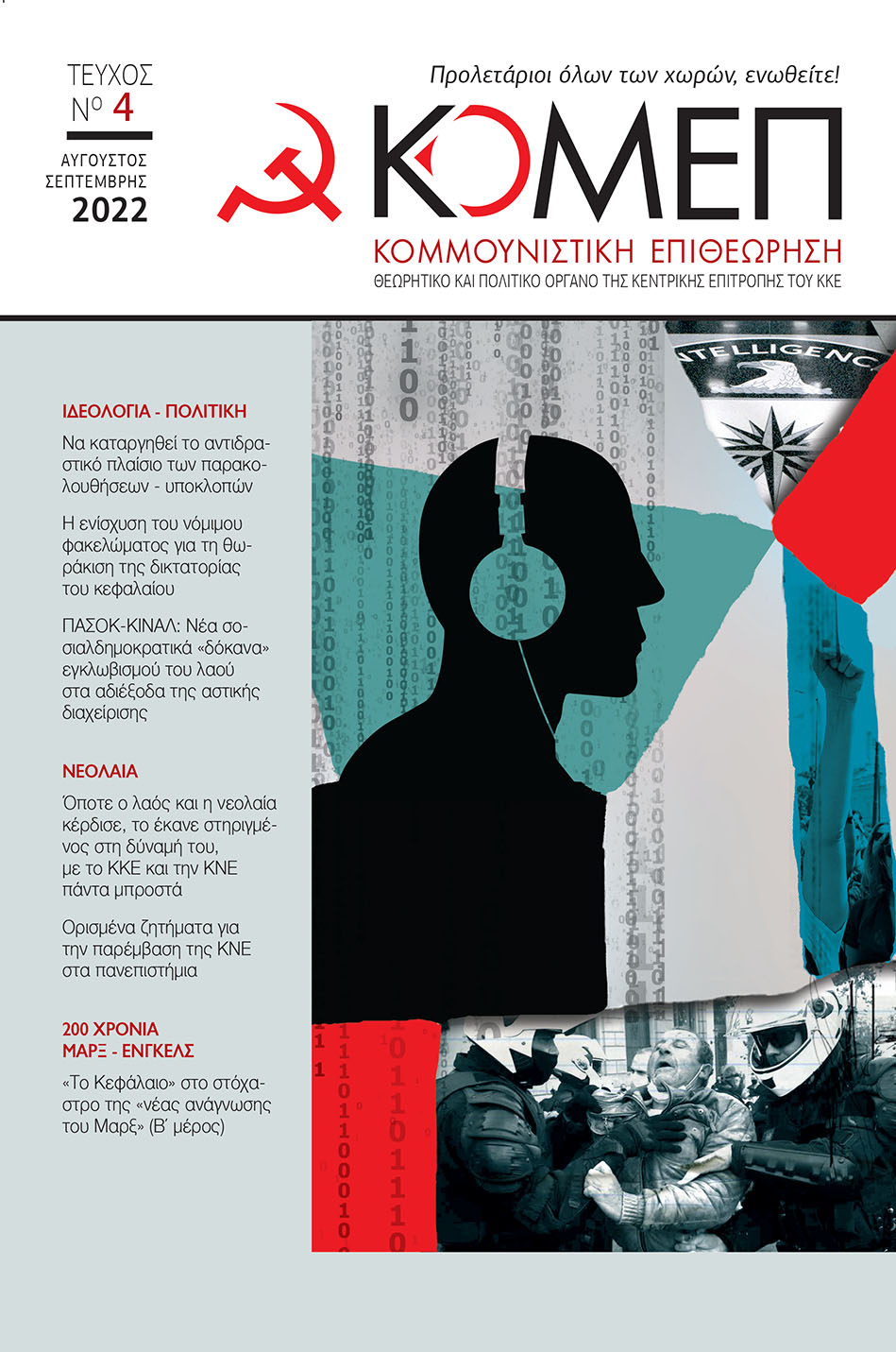 ΚΟΜΕΠ | Αρχική