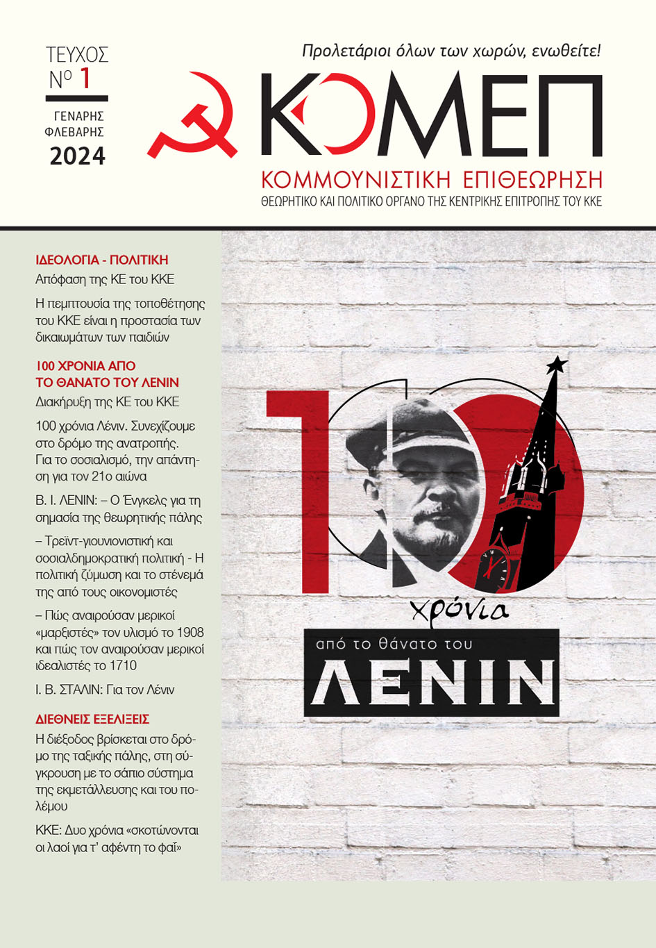 ΚΟΜΕΠ | Αρχική