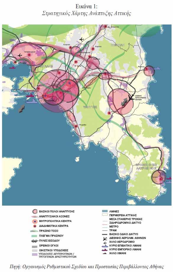 ΚΟΜΕΠ | Ο ΚΑΠΙΤΑΛΙΣΤΙΚΟΣ ΣΧΕΔΙΑΣΜΟΣ ΓΙΑ ΤΗΝ ΠΕΡΙΦΕΡΕΙΑ ΑΤΤΙΚΗΣ - ΤΟ ΝΕΟ ...