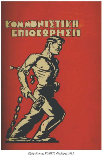 ΚΟΜΕΠ | Ιστορικό Εκδόσεων