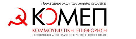 ΚΟΜΕΠ | Αρχική